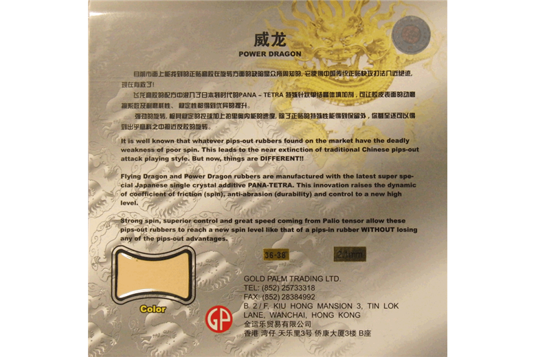 POWER DRAGON - Lynxsports